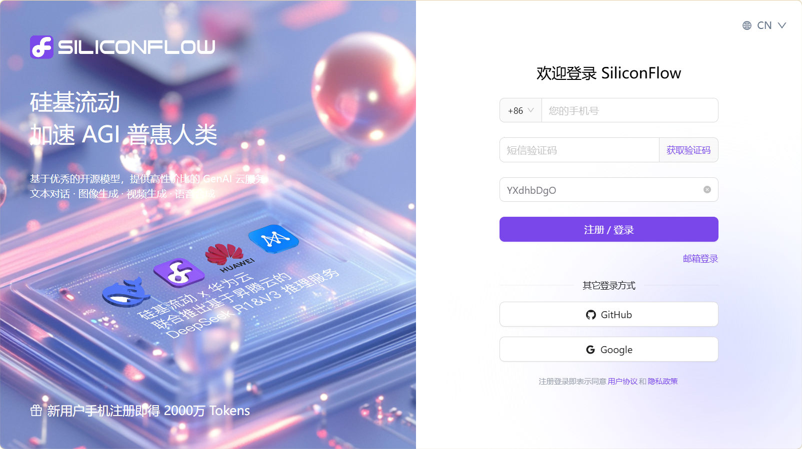 使用SiliconCloud高速畅享DeepSeek-R1 AI模型_硅基流动赠送余额-CSDN博客