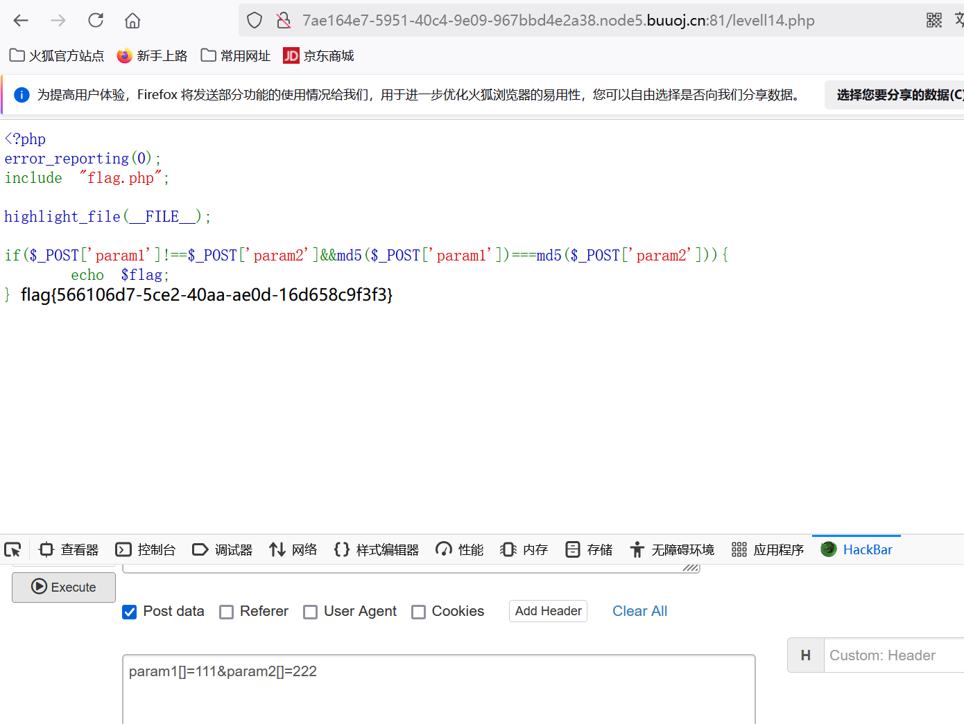 CTF web之MD5类型题小结_ctf web md5-CSDN博客