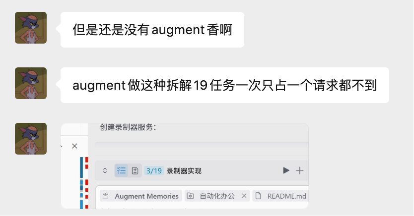 Cursor真的很好用，但我强烈建议你试试Augment_augment无限续杯-CSDN博客