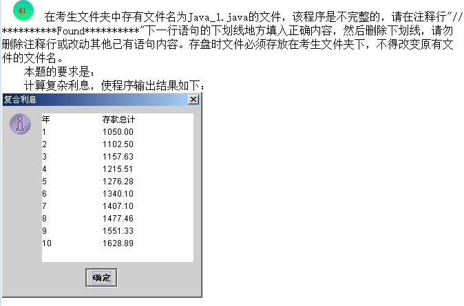 Java 复合利息计算与Swing界面展示实战解析-CSDN博客