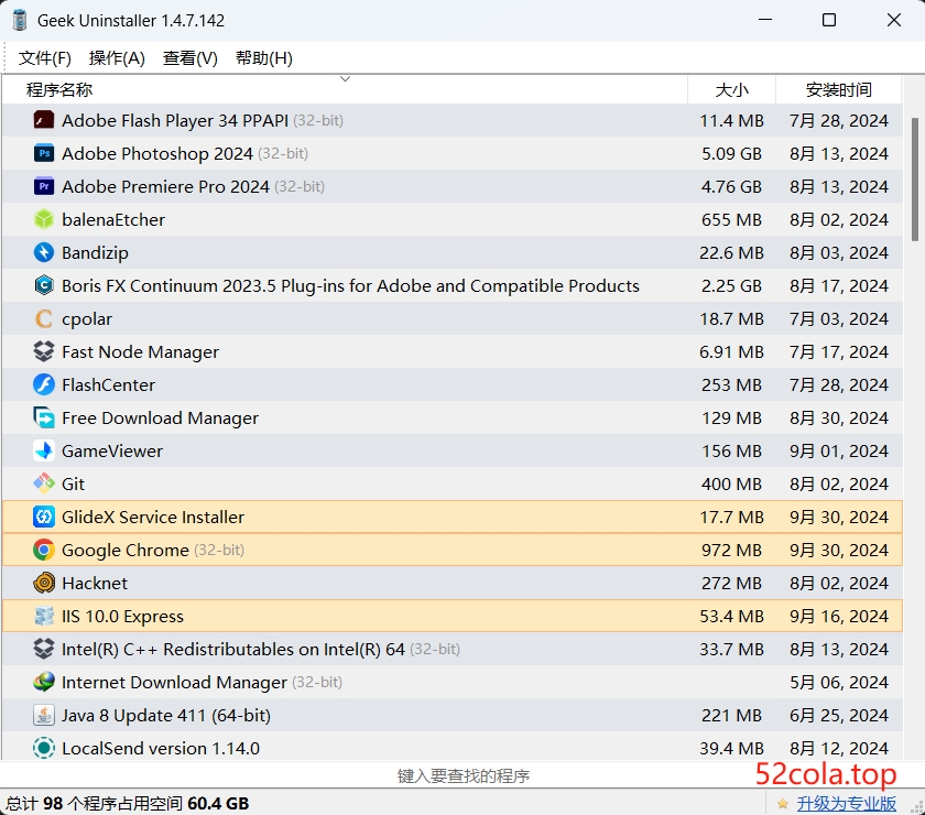 Geek高效卸载工具_geek uninstaller-CSDN博客