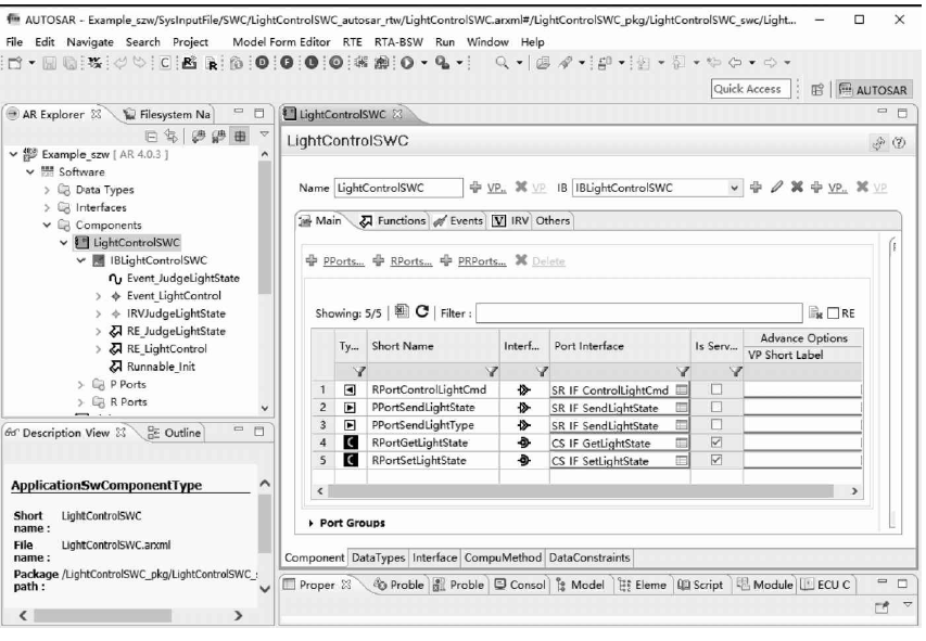 AUTOSAR笔记：AUTOSAR系统级设计_autosar explorer-CSDN博客