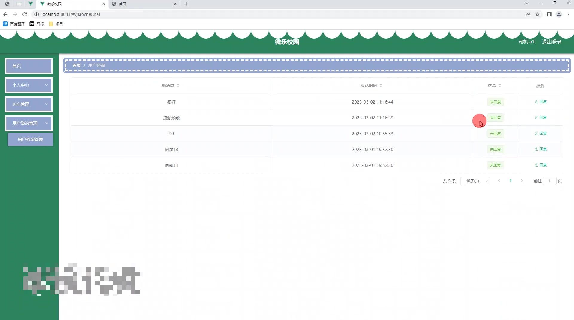 基于Java+SpringBoot+SSM,Flask微乐校园系统(源码+LW+调试文档+讲解等)/微乐校园系统使用教程/微乐校园系统登录/微乐校园系统功能介绍/微乐校园系统官网/微乐校园系统 ...