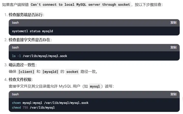 安装和升级MySQL_mysql升级-CSDN博客