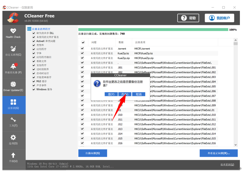 启动VMware时遇到“vmx86版本不匹配问题”处理方法_vmware驱动版本与安装版本不一致怎么解决-CSDN博客