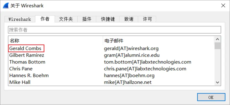 （1）认识Wireshark-CSDN博客