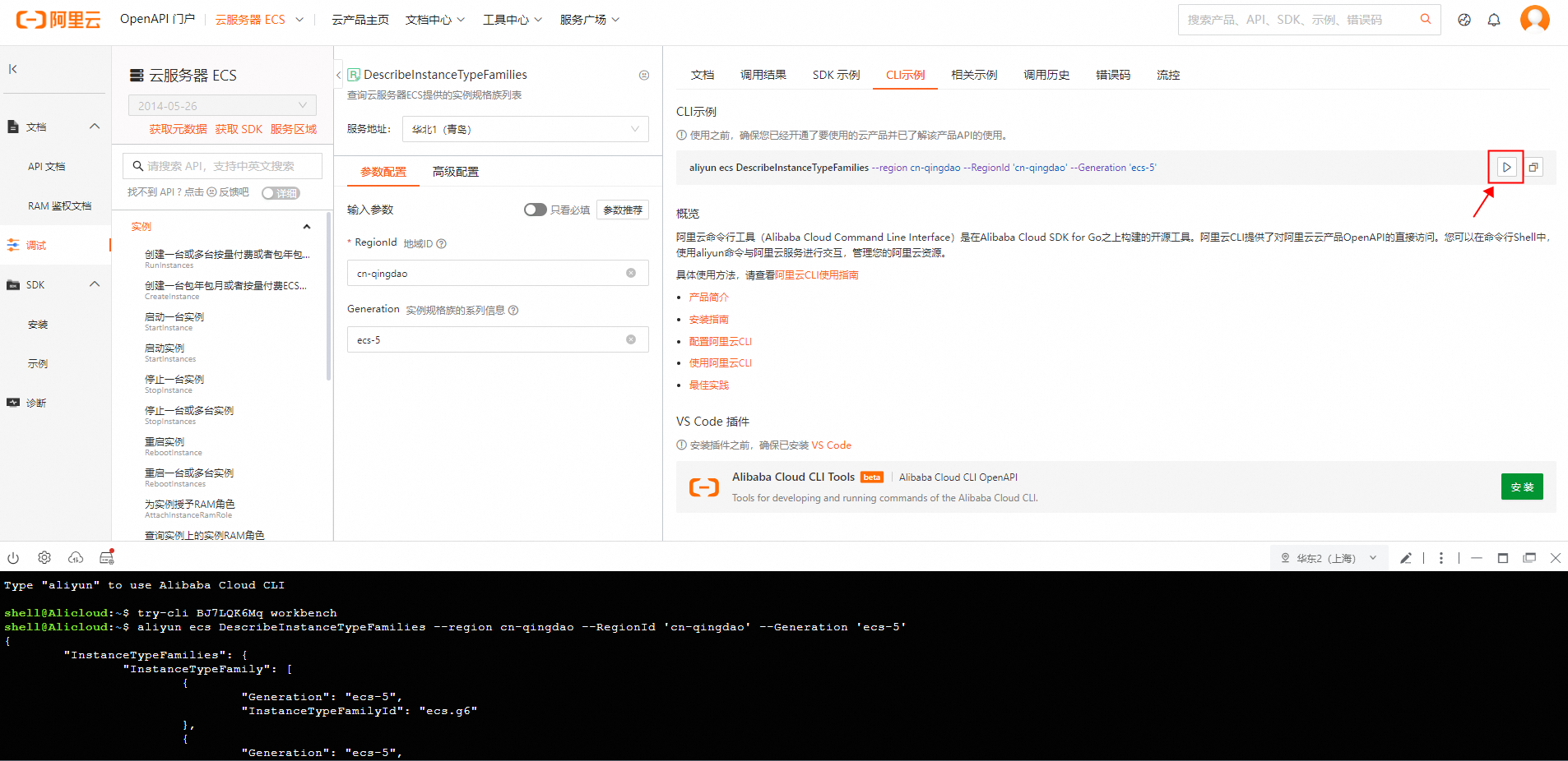 在线调试openAPI_api在线调试-CSDN博客