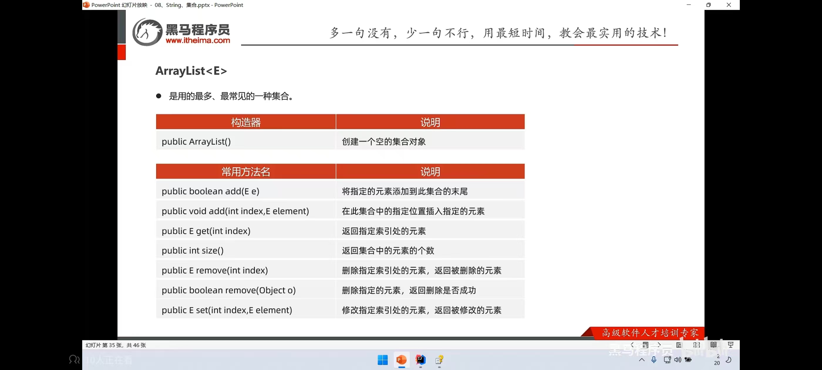 ArrayList动态数组_arrarylist动态数组-CSDN博客