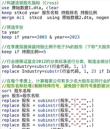 2003-2023年上市公司企业连锁股东指标数据+代码-CSDN博客