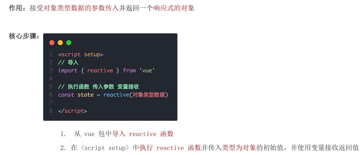 Vue3入门-CSDN博客