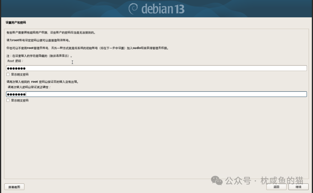 Proxmox Virtual Environment安装Debian13图文教程_pve 安装debian-CSDN博客