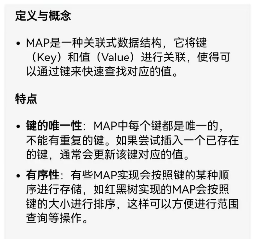 Map数据结构_jquery map数据结构-CSDN博客