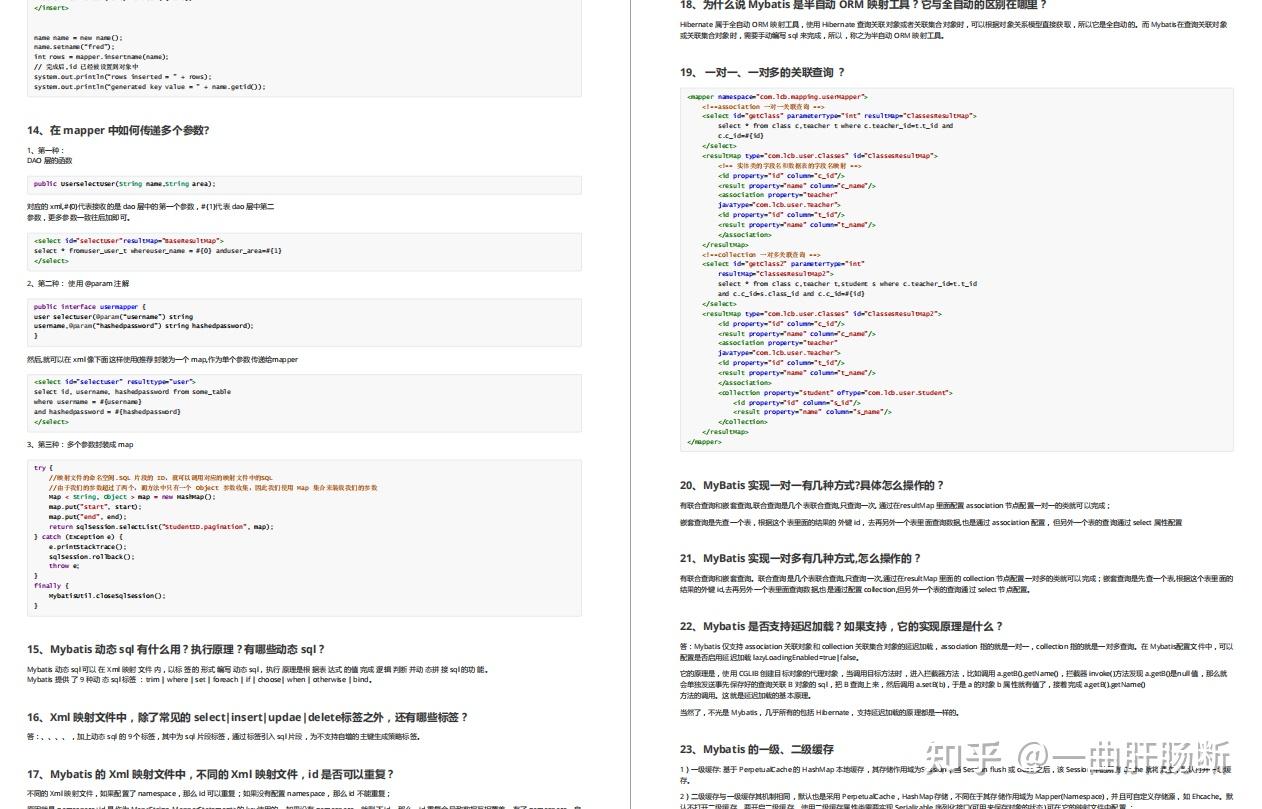 Java基础、中级、高级面试题总结java中高级面试 Csdn博客