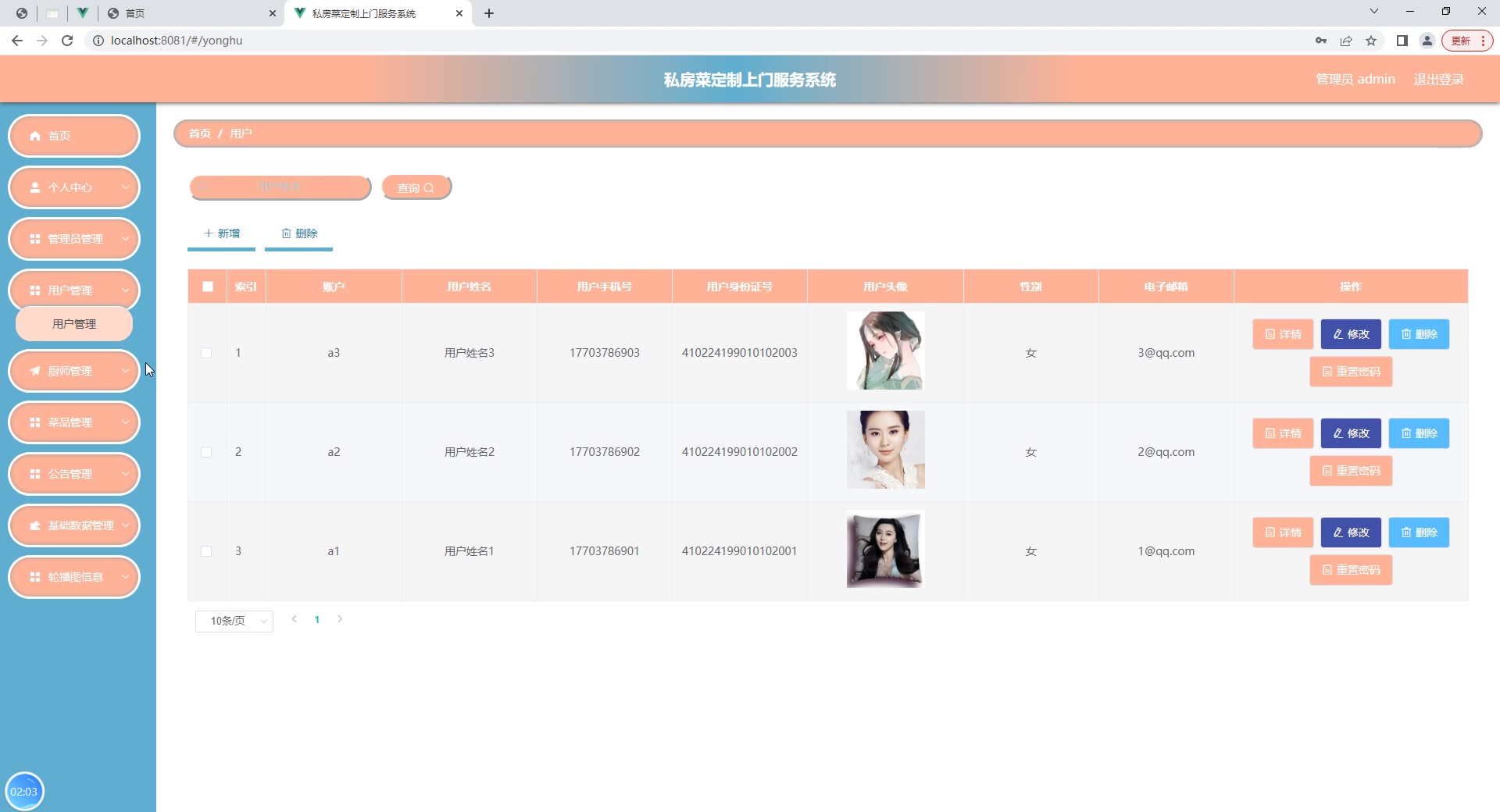 基于Java+SpringBoot+SSM,Flask私房菜定制上门服务系统(源码+LW+调试文档+讲解等)/私房菜定制服务/上门烹饪服务/私厨上门服务系统/定制餐饮服务/家庭私厨服务系统 ...