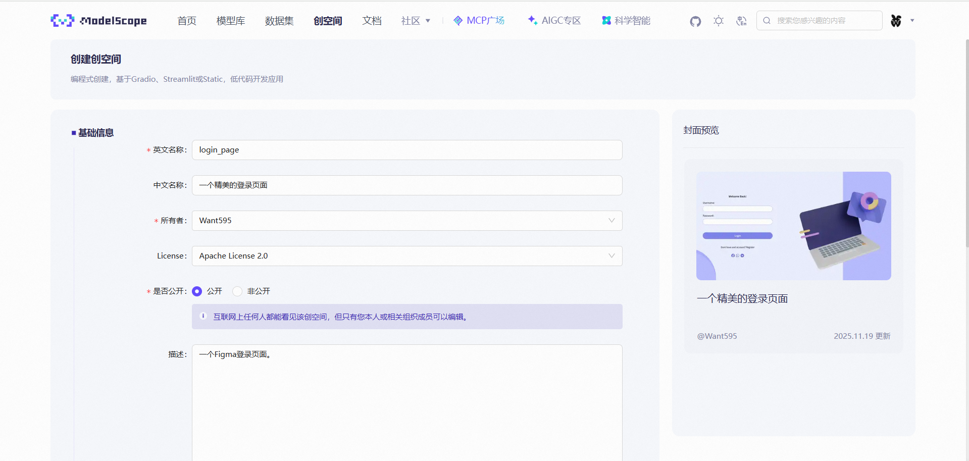 设计稿秒变代码！Qoder 引领 Vibe Coding 新潮流_qoder怎么使用figma mcp-CSDN博客