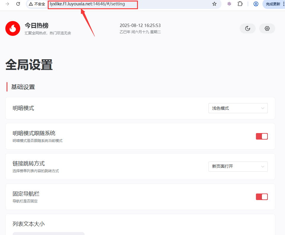 本地部署聚合网站 DailyHot 并实现外部访问_dailyhot docker-CSDN博客