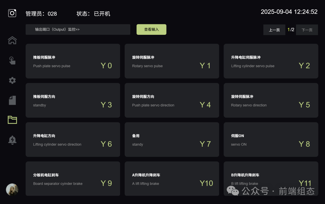 uiotos页面嵌套无代码搭分板机触控屏| uiotos、零代码、0代码、无代码、低代码、可视化编程、nodered、amis、appsmith、codewave、乐吾乐 ...