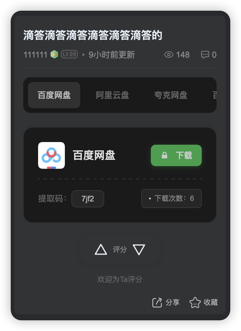 6ke网盘下载插件【zibll】-6ke论坛-CSDN博客