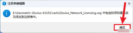 Geometric Glovius 6.0.0 正式版安装与快速入门（适用 CAD 预览与测量）_glovius安装教程-CSDN博客