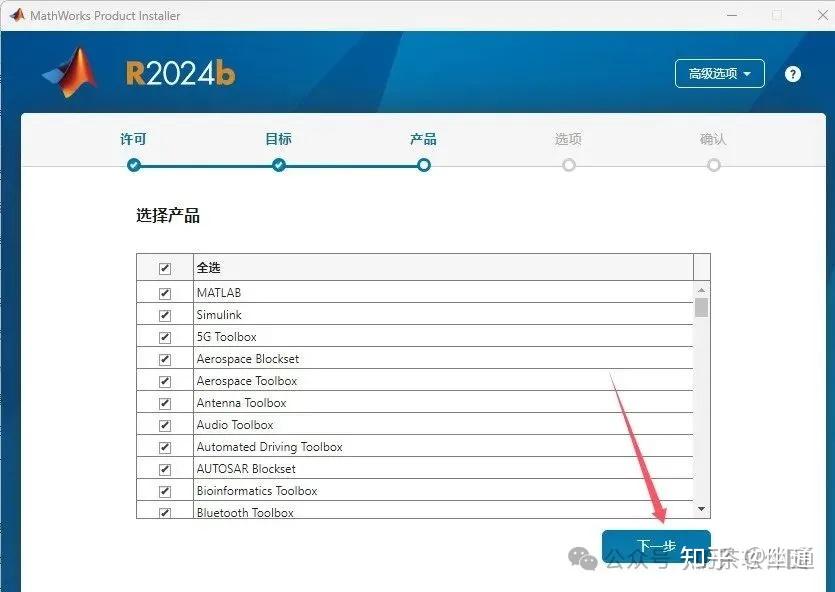 Matlab2024b下载安装教程-CSDN博客
