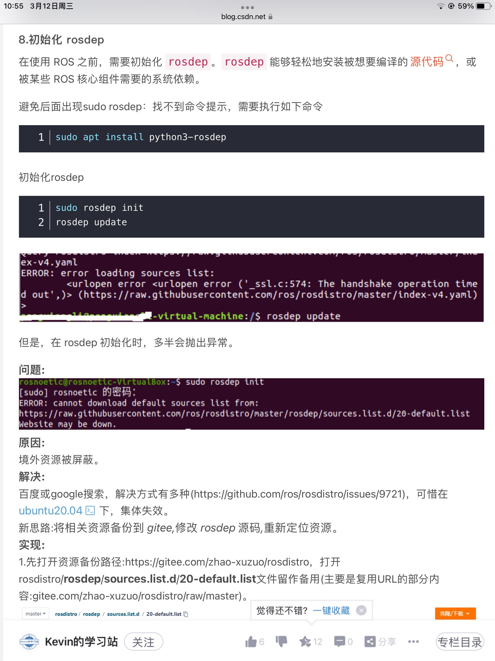 ros安装-CSDN博客