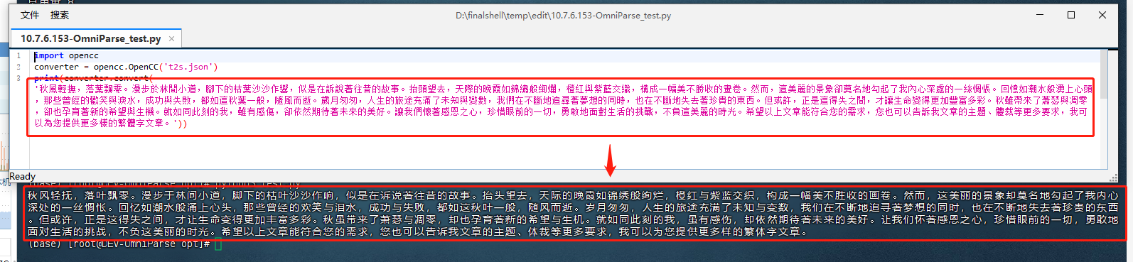 OpenCC-中文简繁转换工具-CSDN博客