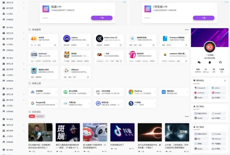 WordPress开心导航站：一站式网址、资源与资讯垂直行业主题模板 OneNav_v4.0510_wordpress开心导航站:一站式网址、资源与资讯垂直行业主题模板-CSDN博客