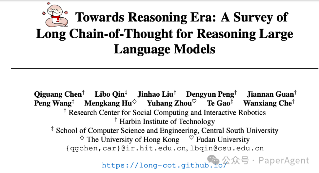 一篇85页的面向推理型大模型的Long-CoT技术最新综述_longcot review-CSDN博客