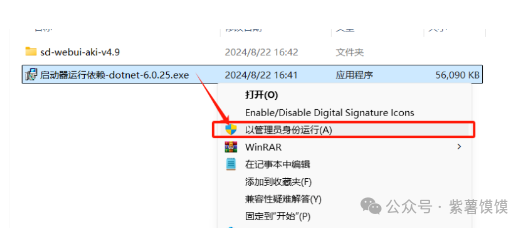 Stable Diffusion4.9下载及安装教程_stable diffusion4.9.7 linux-CSDN博客