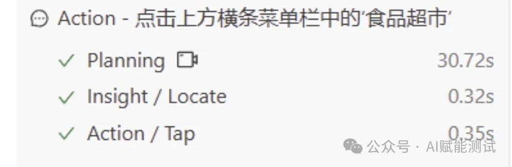 AI驱动的UI自动化测试教程：基于Midscene.js+Playwright_midscene playwright-CSDN博客