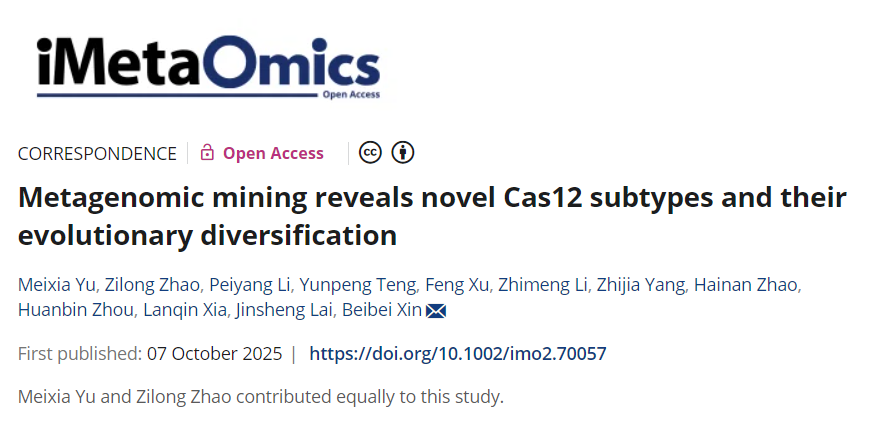 iMetaOmics | 中国农大赖锦盛/辛蓓蓓组-挖掘新型Cas12亚型揭示其进化多样性-CSDN博客