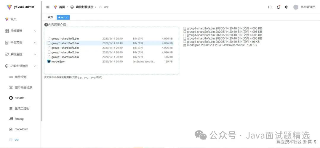 SpringBoot+Tess4j : 轻松实现OCR功能_springboot + tesseract 实现表格文字提取-CSDN博客