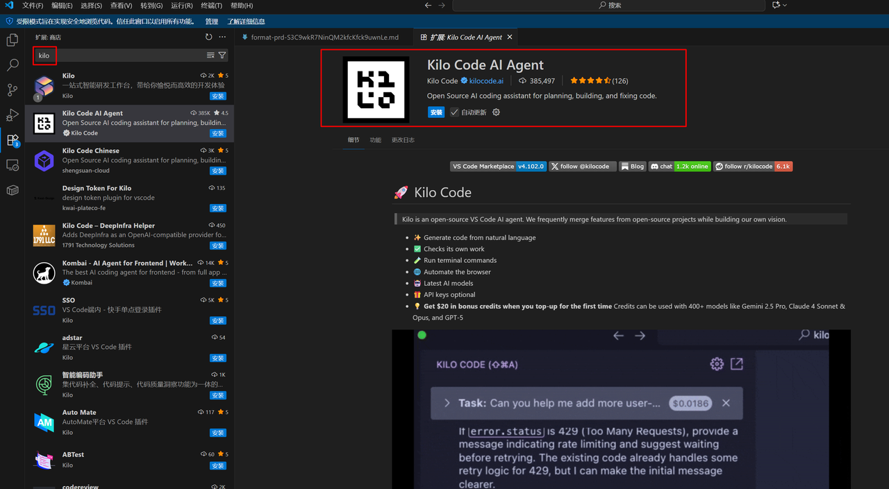 RooCode代替者：Kilo Code+Claude+GLM+CodeGeeX 构建超级AI开发环境_kilo code roocode-CSDN博客