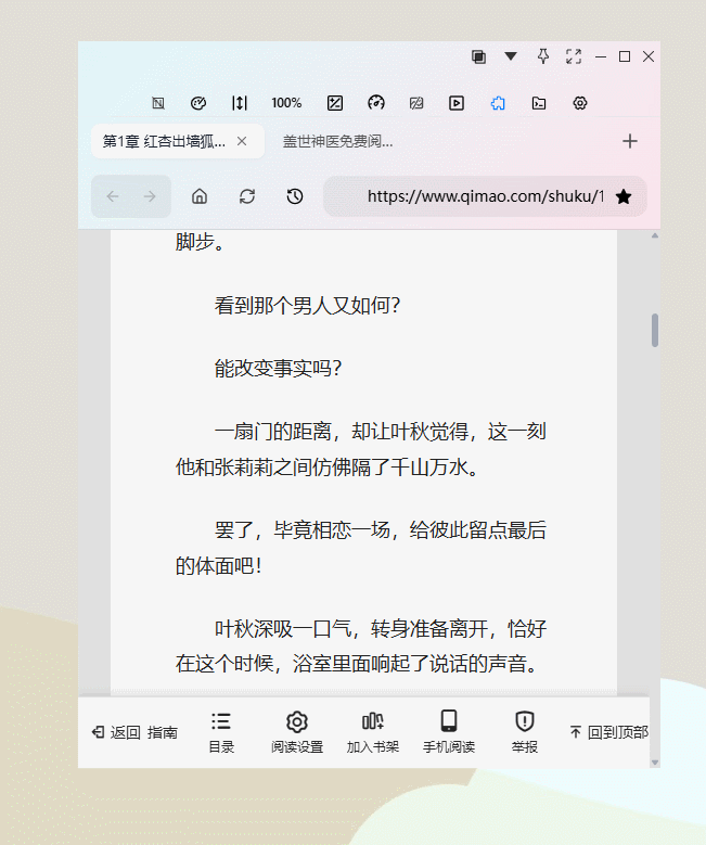 推荐摸鱼神器：无边阅读器，看小说，刷视频，刷题-CSDN博客