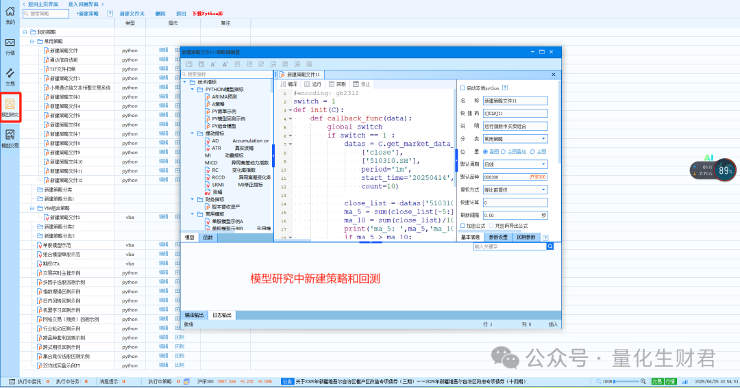 QMT运行出错如何查找原因？（附带QMT环境准备到运行验证全流程）_qmt 无法使用python买卖-CSDN博客