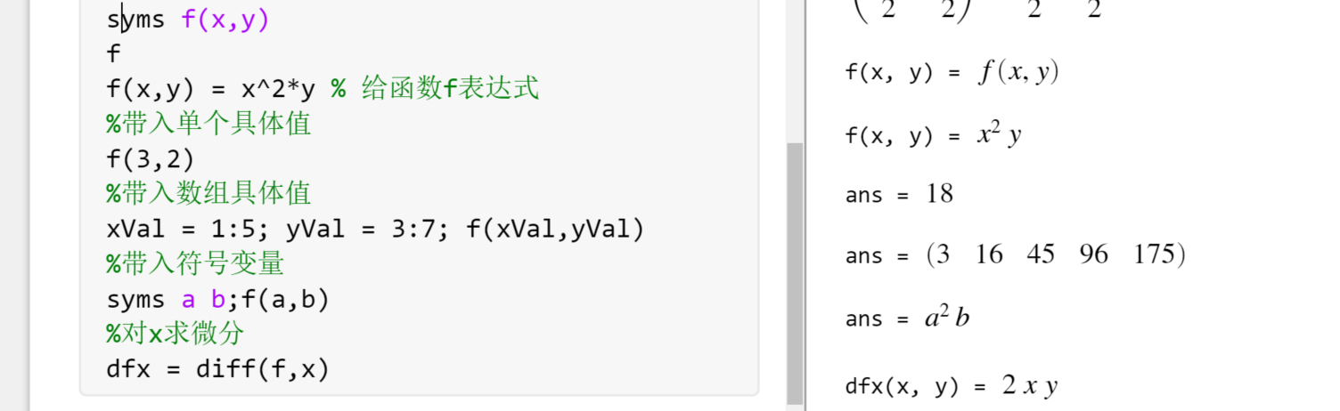 一文彻底搞懂Symboilc Math Toolbox的使用_symbolic math toolbox-CSDN博客