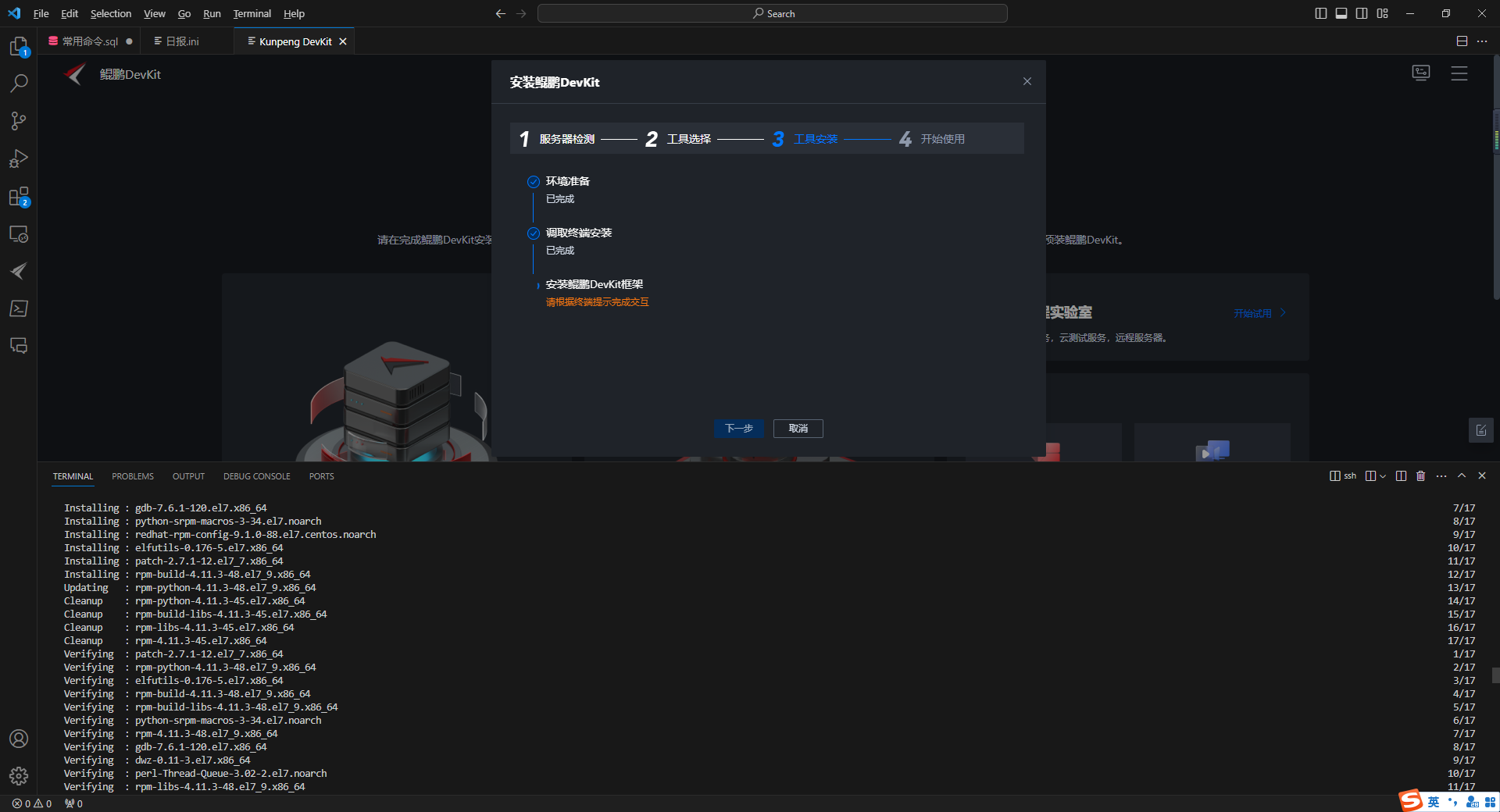 鲲鹏DevKit-CSDN博客