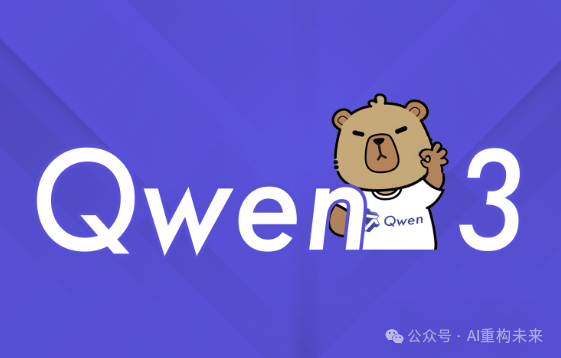 一文详解阿里最新发布Qwen3，直接王炸！-CSDN博客
