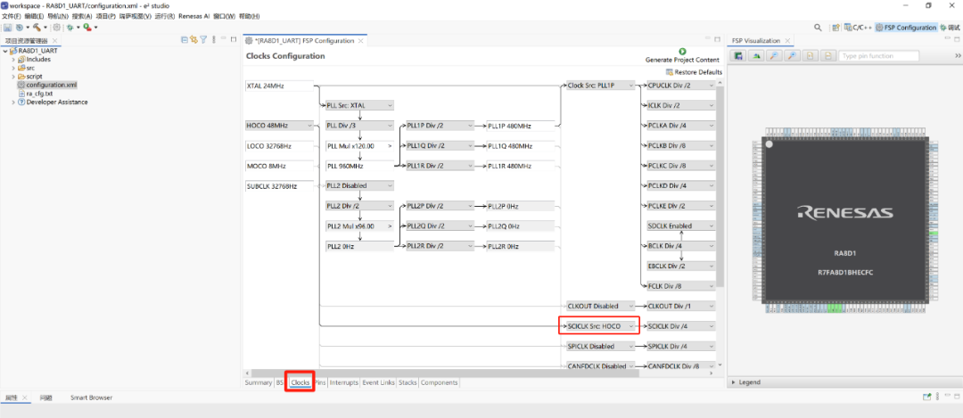 瑞萨RA8系列教程 | 基于 e2 studio 实现串口输出-CSDN博客