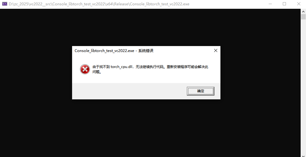 Libtorch的使用初步(含一个VC2022控制台实例)_c++版本的libtorch的使用教程-CSDN博客