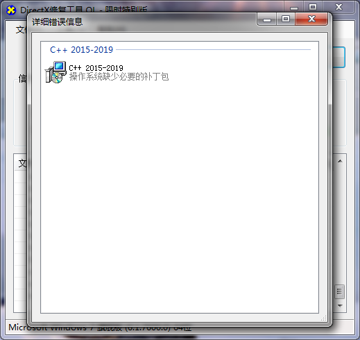 DirectX官方下载，DirectX最新版本，DirectX修复工具官网，免费的dll修复工具_directx修复工具官网下载-CSDN博客
