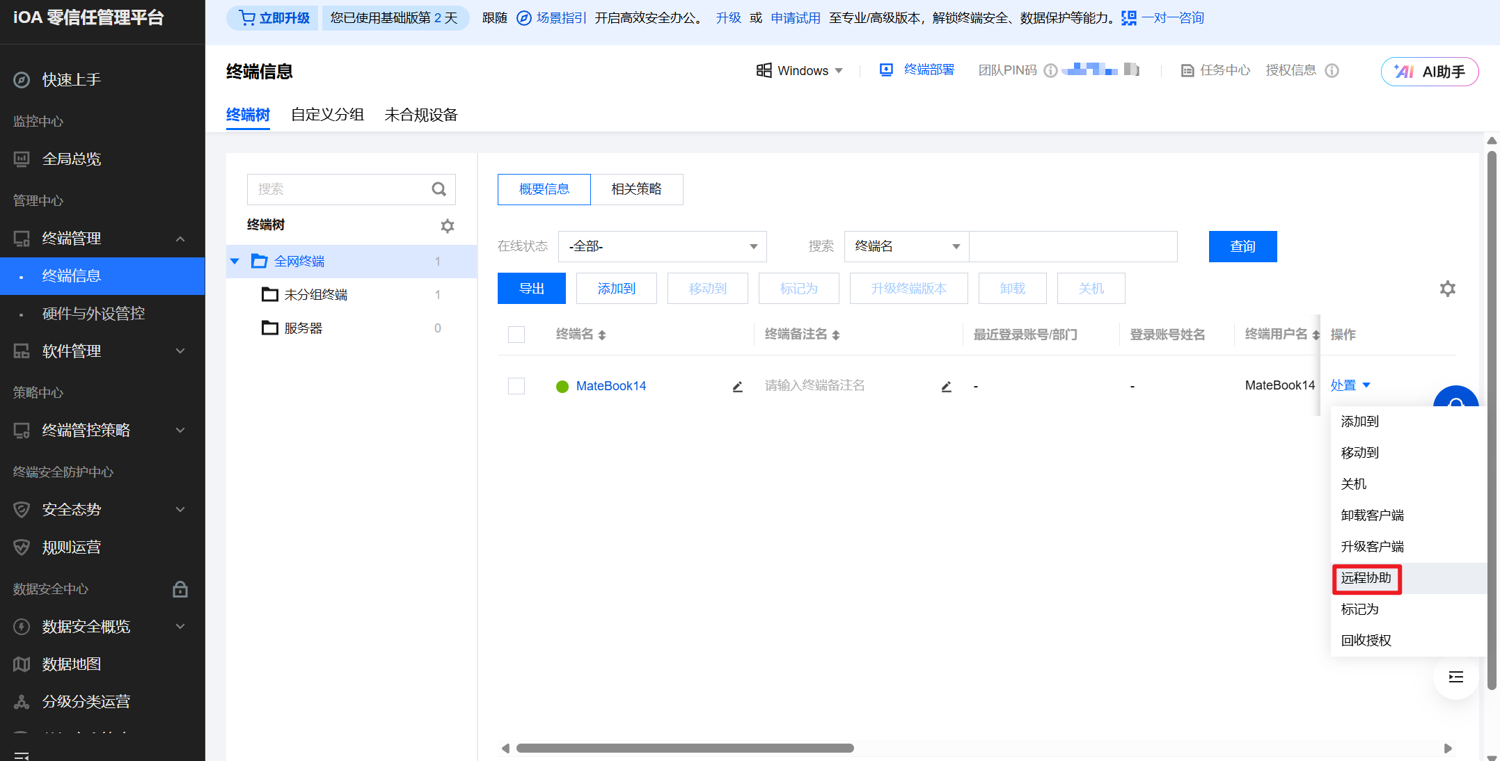 IOA是什么-CSDN博客
