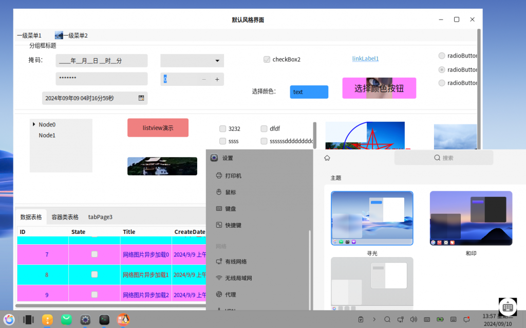 开源GTKSystem.Windows.Forms框架让C# Winform支持跨平台运行-CSDN博客