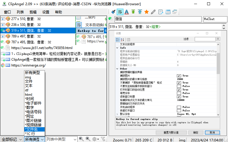 剪切板历史查询，ClipAngel、Ditto、CopyQ 和微软自带历史记录功能介绍_clipangel 粘贴快捷键-CSDN博客