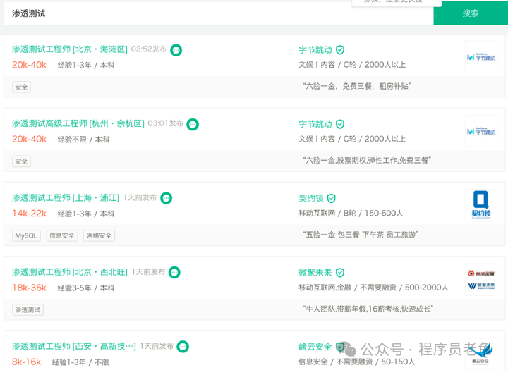 27 岁从传统行业裸辞转网络安全，我是如何做到的？-CSDN博客