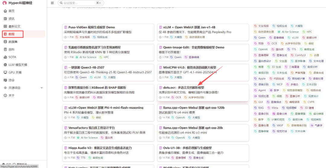在线教程 | 突破结构化文档依赖，dots.ocr基于1.7B参数实现百种语言OCR处理，性能达SOTA-CSDN博客