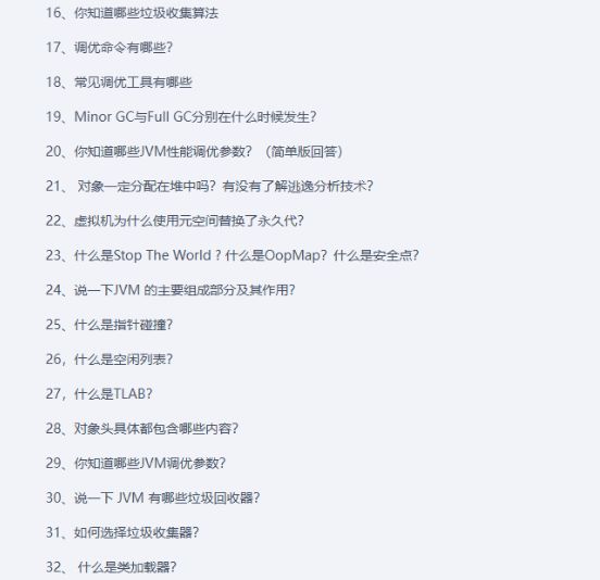 面试真妥了~12W字Java面试题总结（附答案）横扫大厂offer-CSDN博客