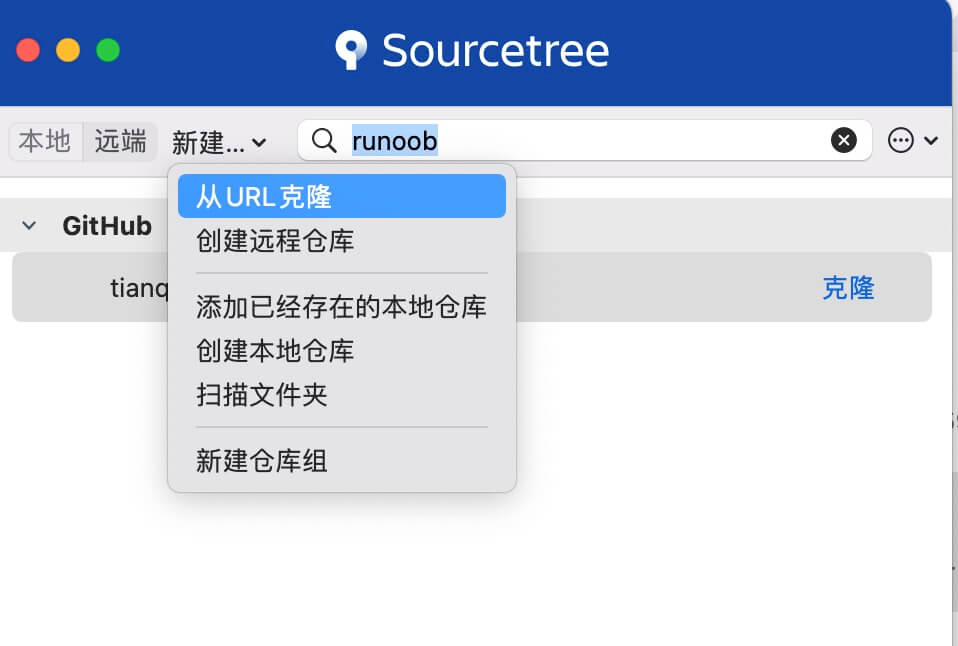 HoRain云--Sourcetree 使用教程_sourcetree连接github-CSDN博客