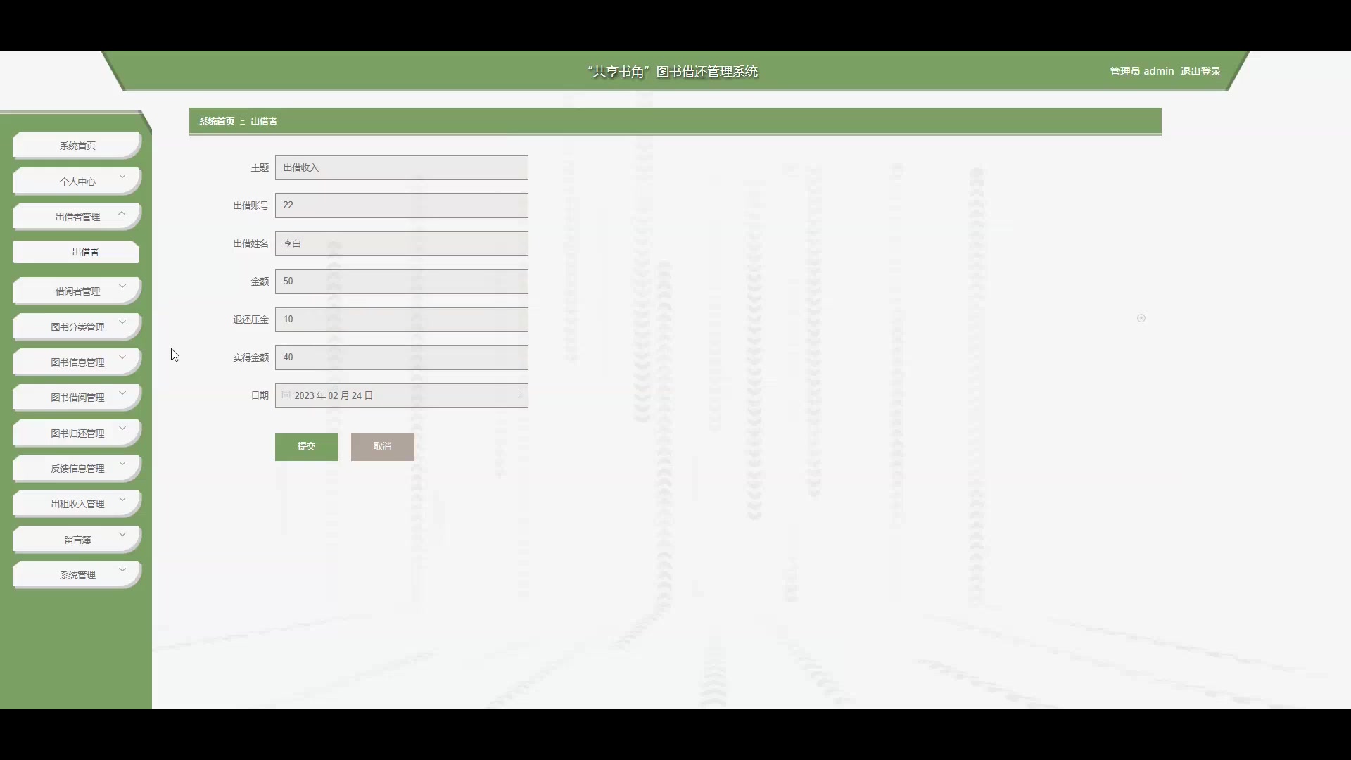 基于javaspringbootvuehtml5微信小程序图书借还管理系统源码lw调试文档讲解等图书借还系统图书管理系统图书借阅系统图书还书系统图书管理软件图书借