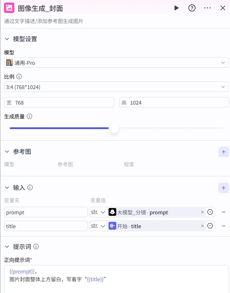 Coze智能体工作流：3分钟生成10w+爆款古诗词动态视频，无需剪辑_coze 工作流 古诗-CSDN博客